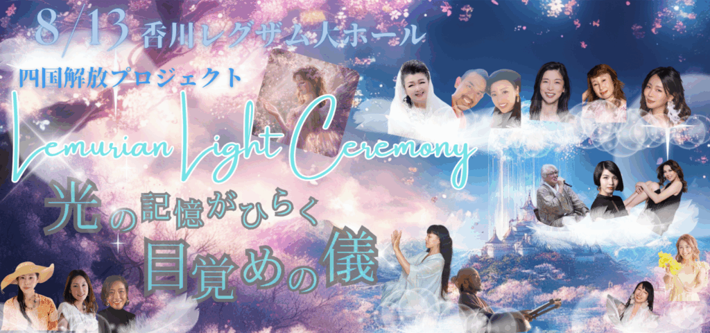 イベント - 天音陽子 /天音アカデミー主宰