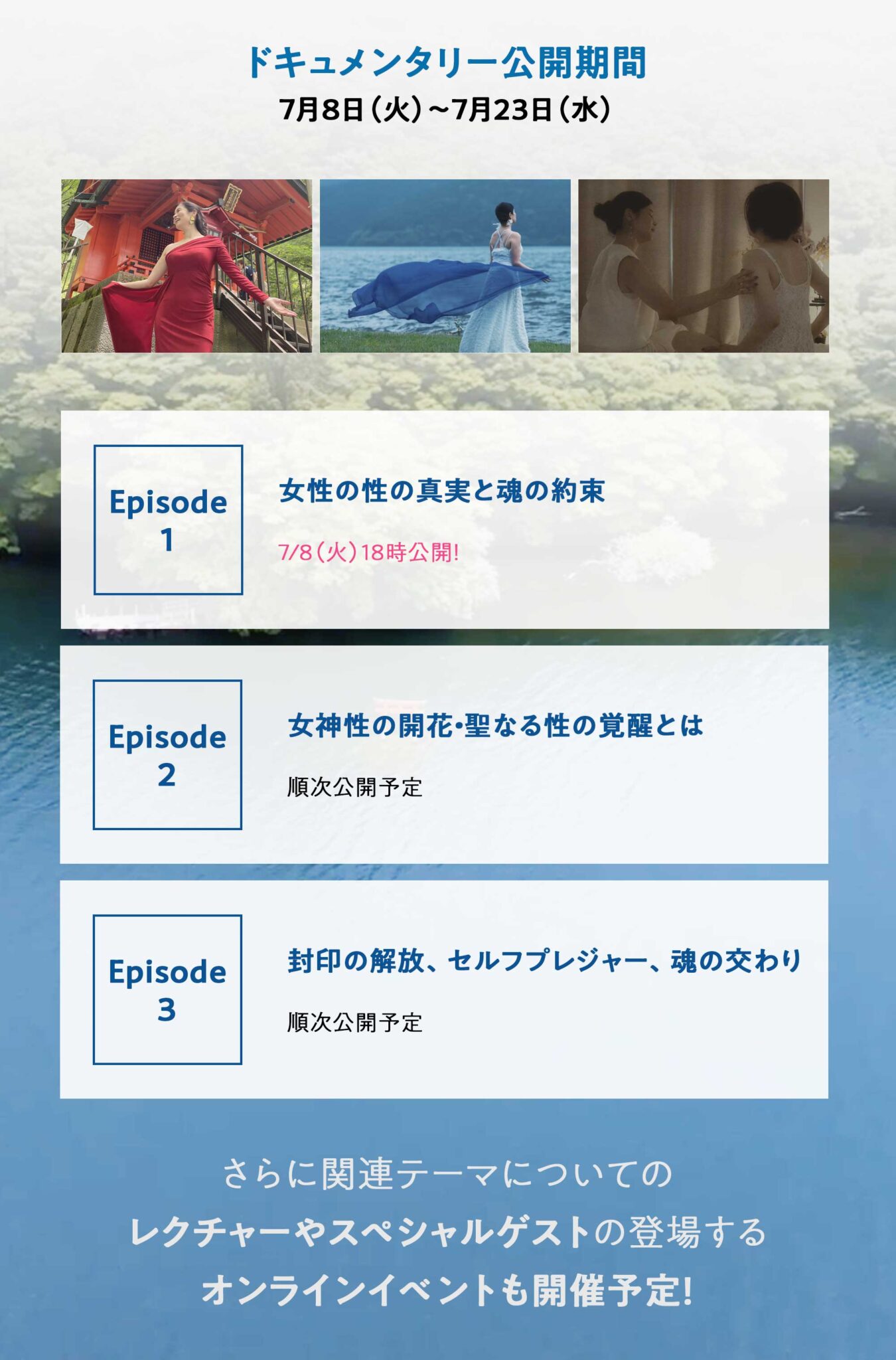 セッションメニュー - 天音陽子 /天音アカデミー主宰